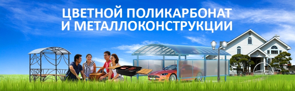 Купить теплицу из поликарбоната в Набережных Челнах по низким ценам ...
